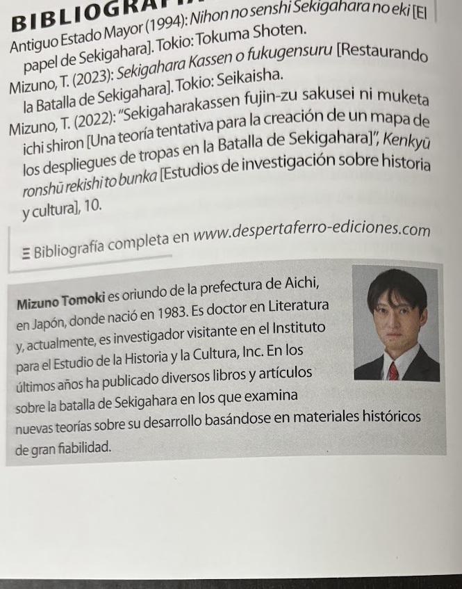 Desperta Ferro（デスペルタ・フェロ）の関ヶ原合戦特集「関ヶ原。戦略と布陣、そして開戦」「徳川の勝利と西軍の壊滅」: 水野伍貴のブログ