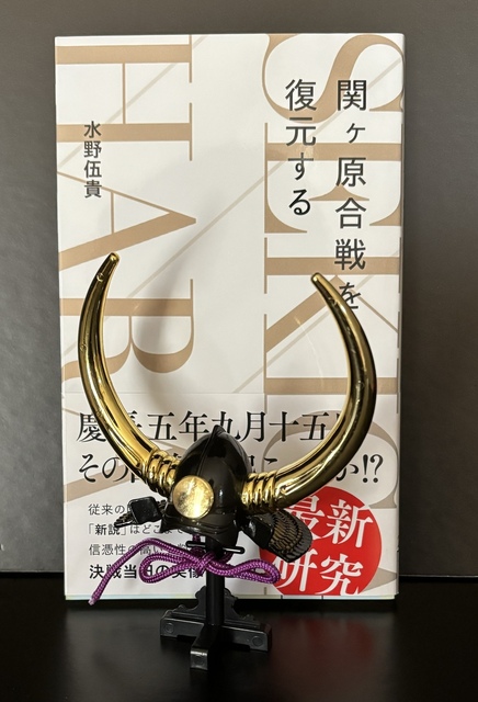 【偉人・敗北からの教訓】第40回「福島正則・豊臣家を守れなかった猛将」BS11: 水野伍貴のブログ