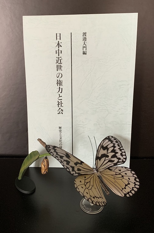 徳川・前田の和解と石田三成の失脚『日本中近世の権力と社会』（2020.9）: 水野伍貴のブログ