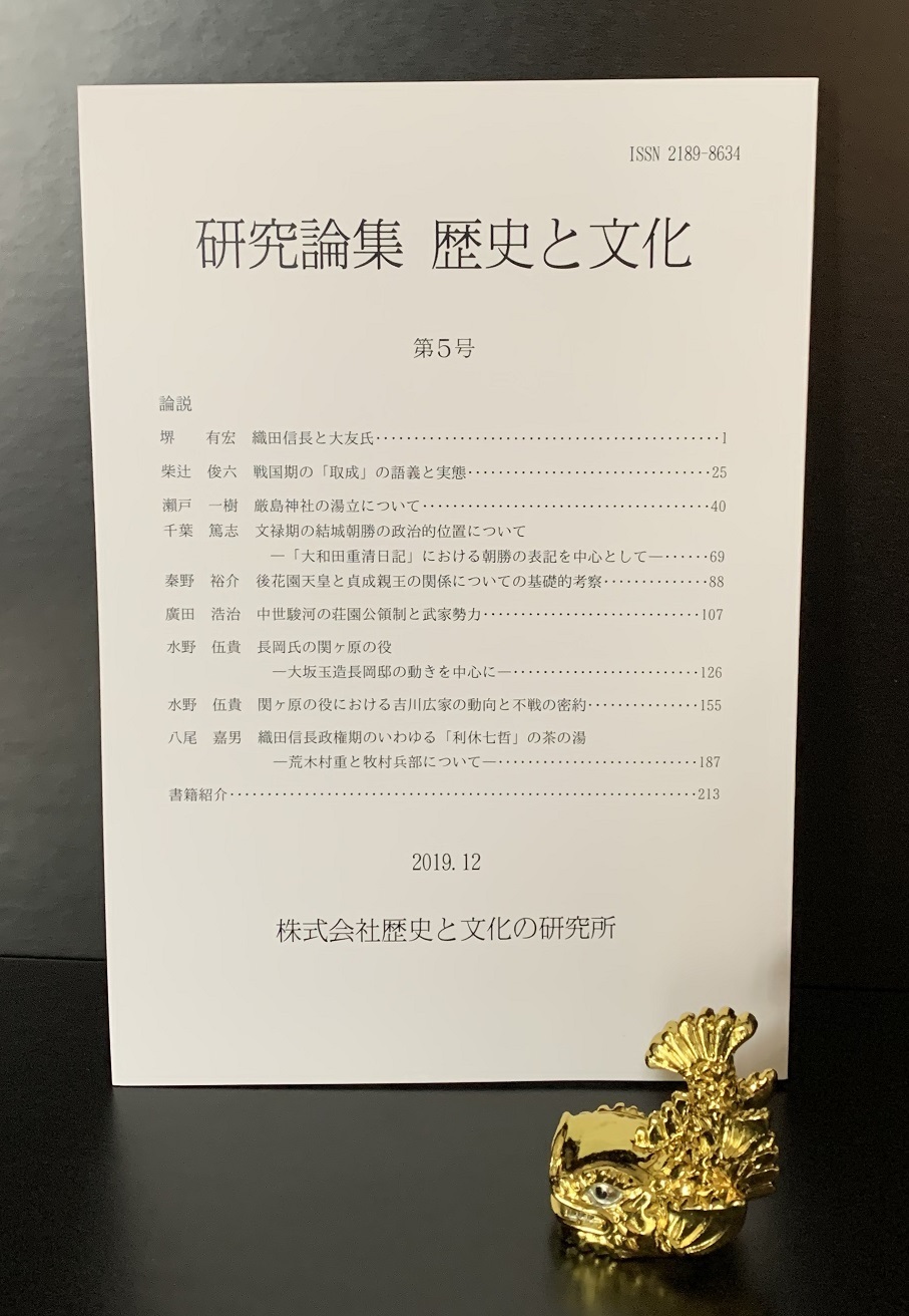 関ヶ原の役における吉川広家の動向と不戦の密約 、長岡氏の関ヶ原の役―― 大坂玉造長岡邸の動きを中心に: 水野伍貴のブログ