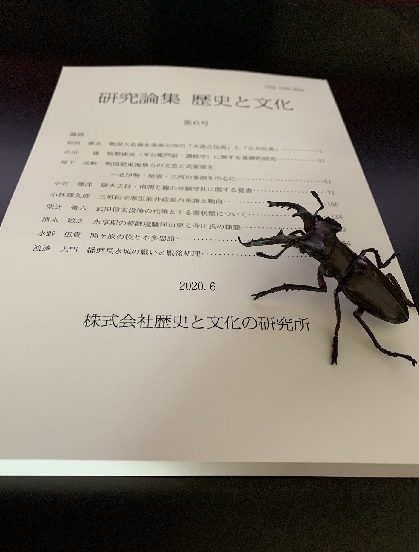 関ヶ原の役と本多忠勝『研究論集 歴史と文化』第6号（2020.6）: 水野伍貴のブログ