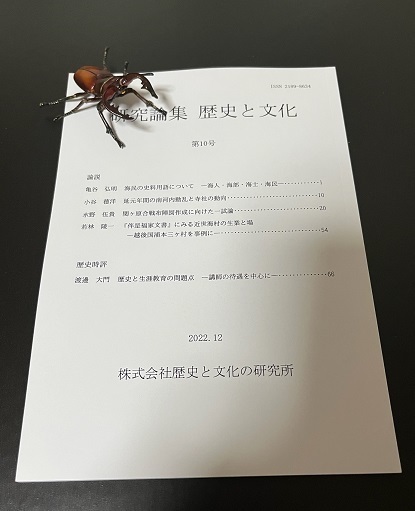 関ヶ原合戦布陣図作成に向けた一試論（『研究論集 歴史と文化』第10号、2022.12）: 水野伍貴のブログ